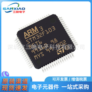 原装正品 STM32F103RET6 封装LQFP64 RET6MCU微控制器全新现货-阿里巴巴