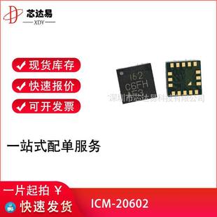 ICM-20602 封装QFN-16 高精度六轴加速度姿态传感器/陀螺仪-阿里巴巴