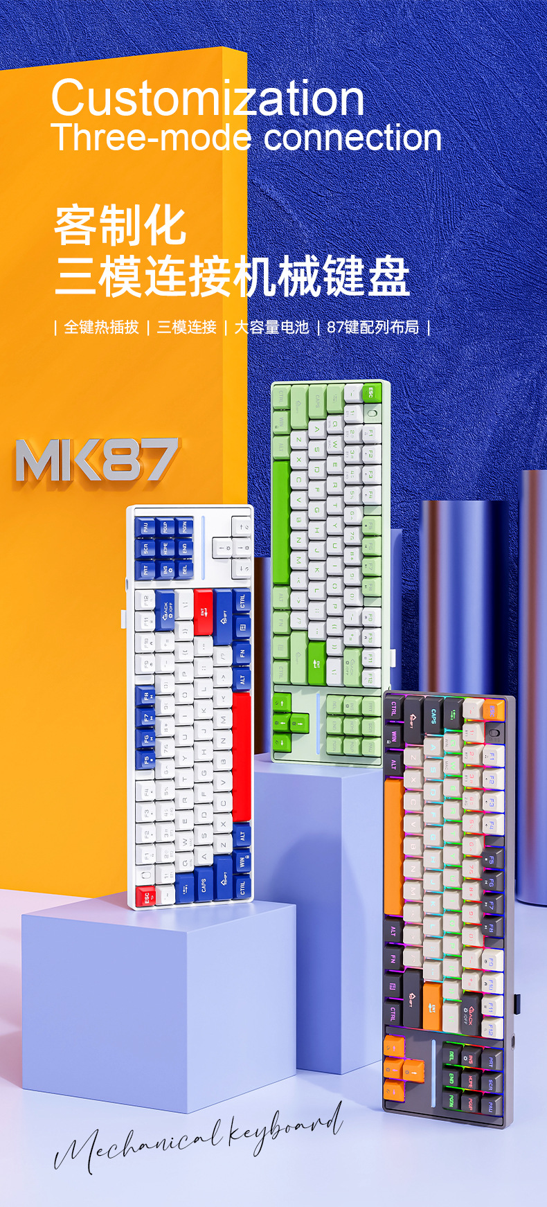 斯迈狼MK87蓝牙无线三模机械键盘87键电脑笔记本发光炫彩插拔青轴-阿里巴巴