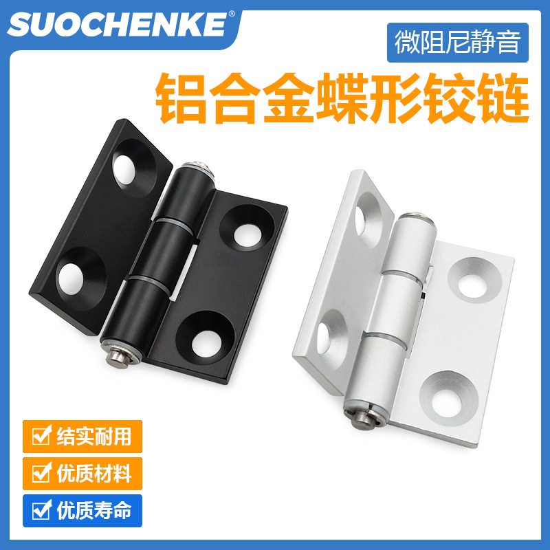 HHPSN5/6/8/8-45 HHPBSN铝合金型材蝶形铰链合页HHPSNL/HHPSNC-阿里巴巴