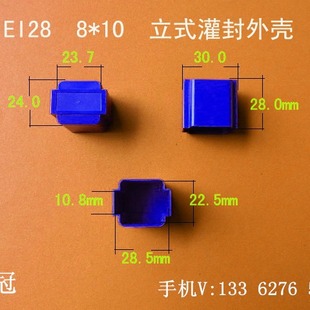 厂家生产低频EI28 8*10卧式工字3+4P灌封外壳插针式变压器骨架-阿里巴巴