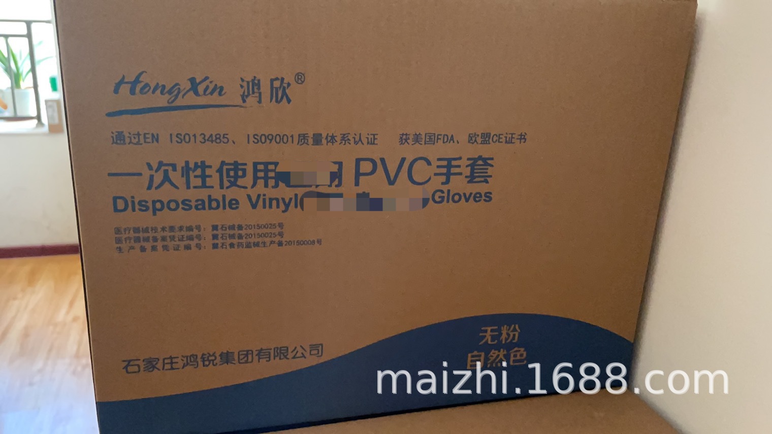 鸿锐手套鸿欣一次性PVC检查手套hongray一次性PVC手套-阿里巴巴