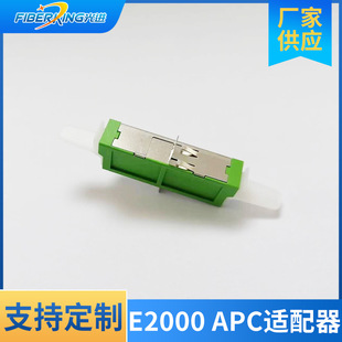 E2000/APC单工单模多模适配器 法兰盘母头转换器电信级光纤转接器-阿里巴巴