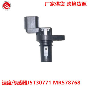 汽车变速箱速度传感器适用于三菱 J5T30771 MR578768 G4T08072-阿里巴巴