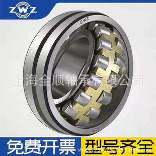 瓦房店ZWZ轴承 23030 23032 23034 23036 23038CA/W33 CC C3 K-阿里巴巴