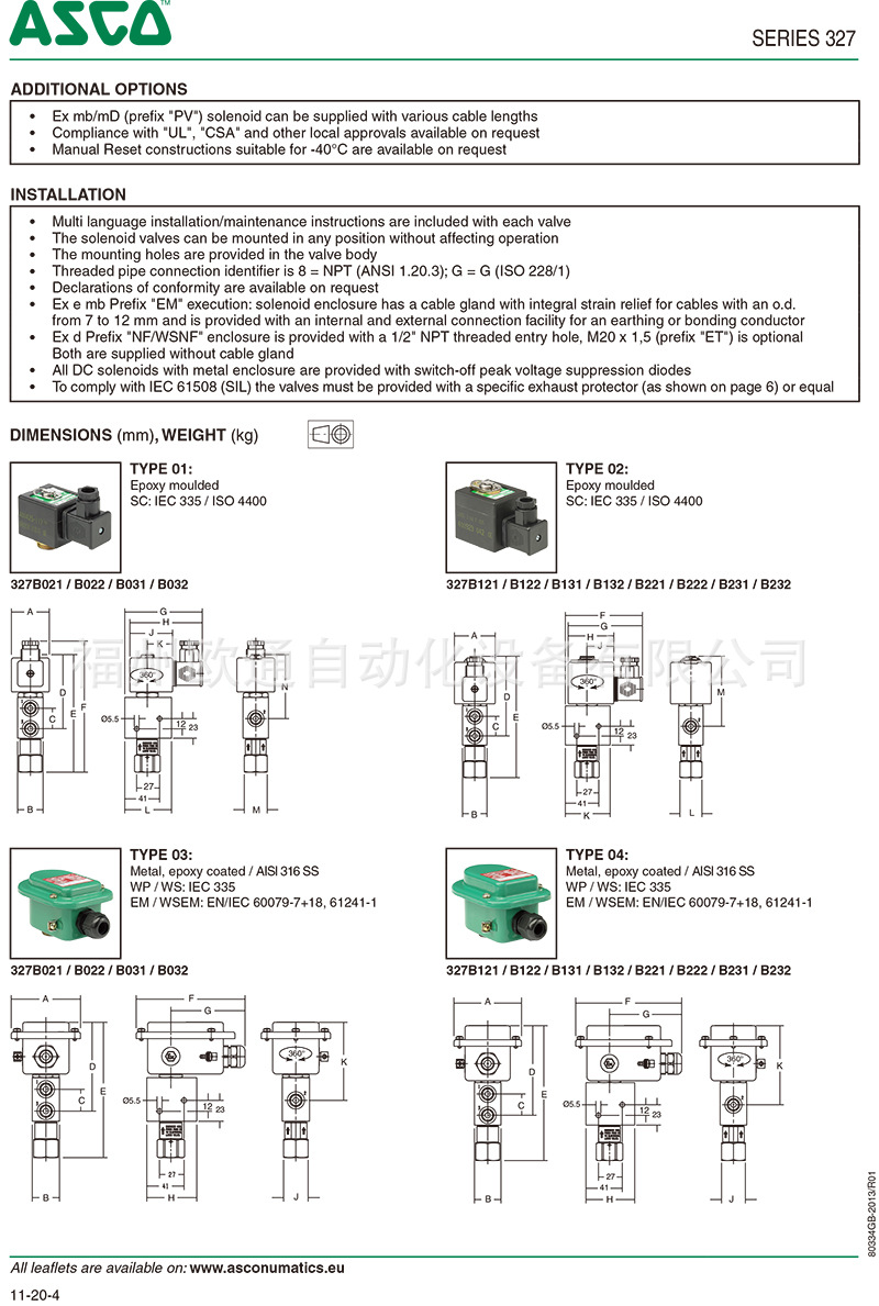 WSNF8327B202 美国ASCO电磁阀 327系列-阿里巴巴