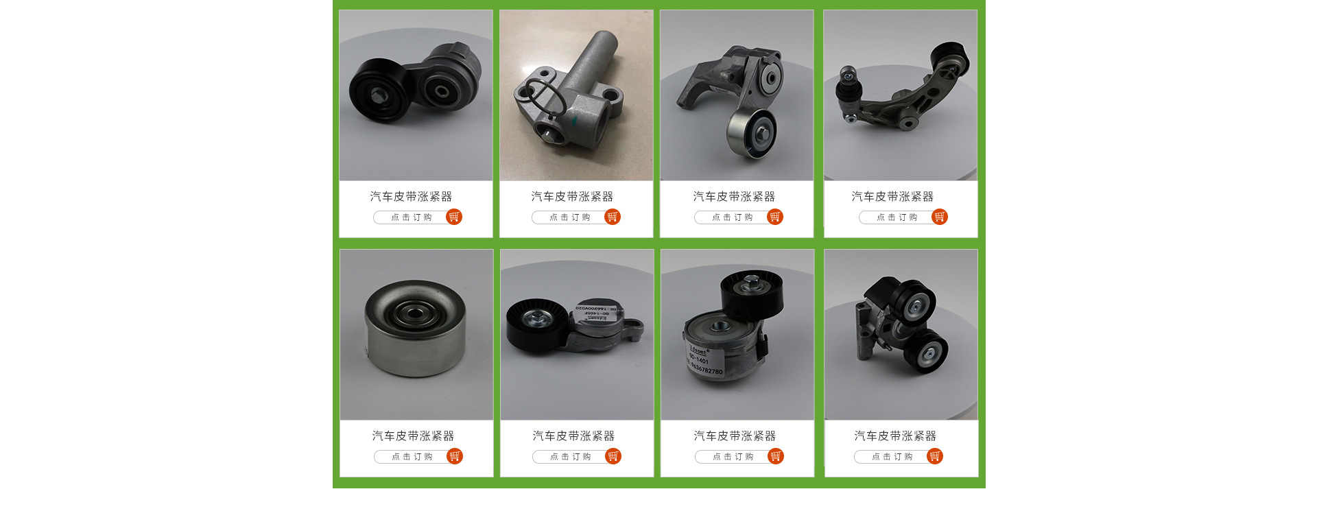 瑞安市凯迪汽车部件有限公司_阿里巴巴旺铺