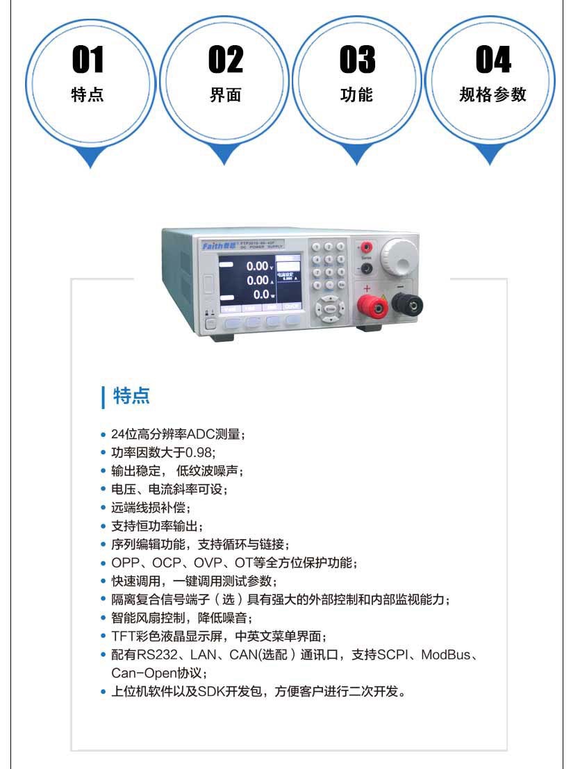 费思FTP3000宽范围小功率程控直流电源FTP3015-80-40费思直流电源-阿里巴巴