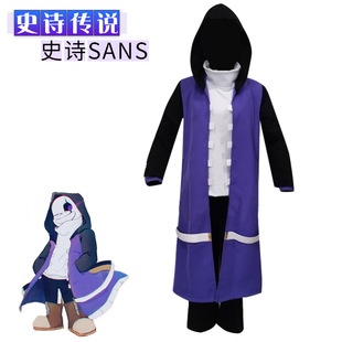 史诗传说epic sans AU史诗sans传说之下教授衣服undertale cos服-阿里巴巴