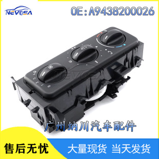 A9438200026适用梅赛德斯奔驰卡车空调加热器控制面板开关-阿里巴巴