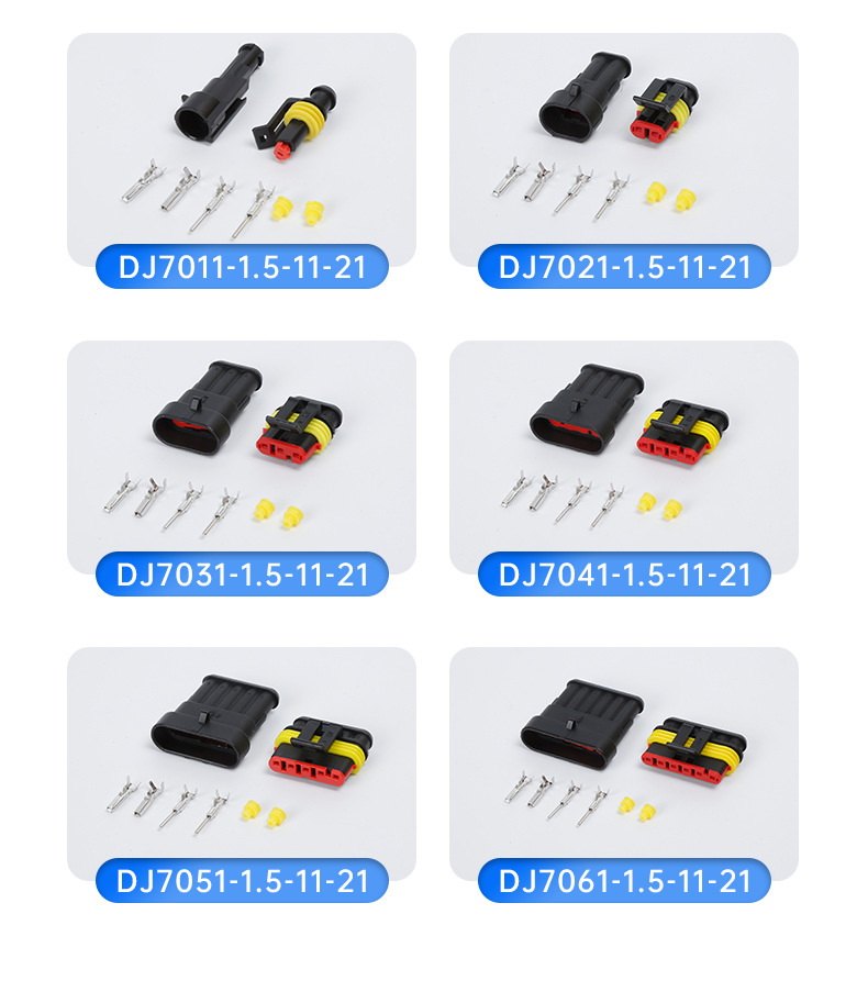 DJ7041-1.5-11/21汽车防水连接器 4P1.5系列接插件AMP公母插头4孔-阿里巴巴