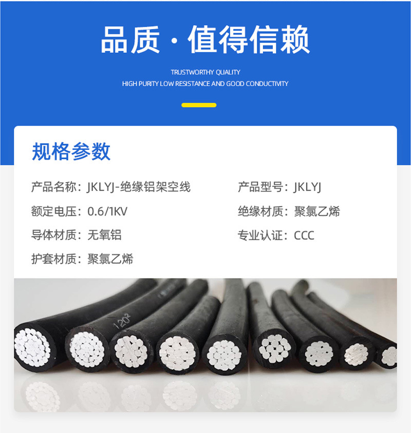 JKLYJ钢芯架空线电线电缆1KV 10KV 95 150 240平方绝缘导线架空线-阿里巴巴