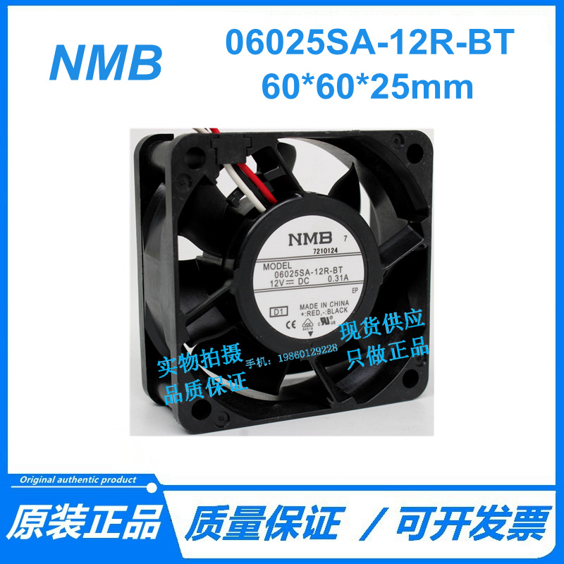 原装NMB 06025SA-12R-BT DC12V 0.31A 6厘米 6025 散热风扇 风机-阿里巴巴