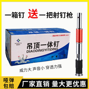 炮钉枪钉子吊顶神器一体钉M6M8钉32消防钉整箱射钉专用枪木龙骨钉-阿里巴巴