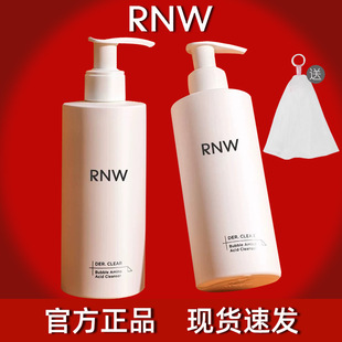 RNW洗面奶氨基酸官方旗舰店男女深层清洁毛孔温和洁面慕斯舒缓-阿里巴巴