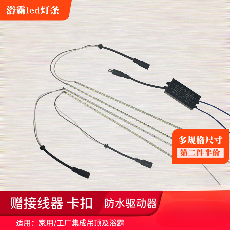 Yuba led strip integrated ceiling flat lamp light source lamp with ...