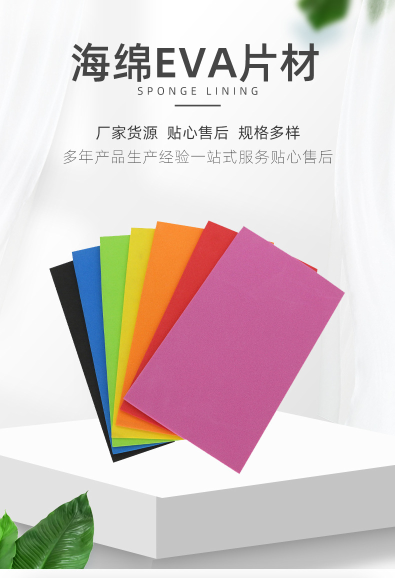 38度eva 60度eva eva板材 eva卷材 彩色eva eva片材 eva材料-阿里巴巴