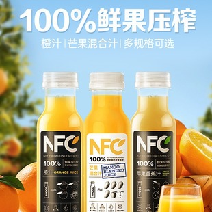 农夫山泉nfc果汁橙汁300ml*24瓶整箱100%鲜果压榨儿童纯果汁饮料2-阿里巴巴