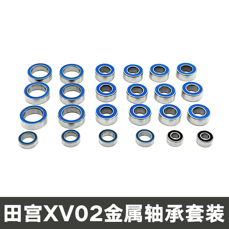 1/10 TAMIYA田宫 XV02 拉力遥控车升级防水防尘轴承套装共24颗-阿里巴巴