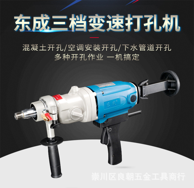 东成水钻打孔机Z1Z-FF-190大功率可调速手提式水钻混凝土钻孔机-阿里巴巴