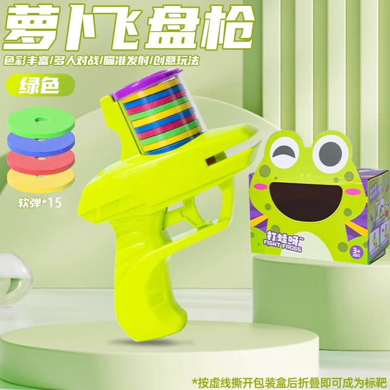Children's soft gun toy turnip gun Frisbee flying saucer double shot ...