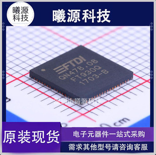 型号FT930Q-T封装QFN-68-EP(8x8)品牌FTDI(飞特帝亚)正品-阿里巴巴