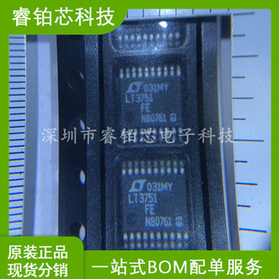 LT3751EFE#TRPBF封装TSSOP-20电池管理芯片主动器件 原现货库存-阿里巴巴