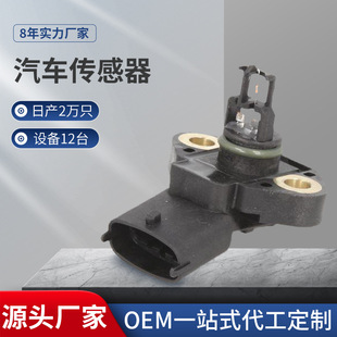 适用于奔驰Mercedes-Benz进气压力传感器0281002244适配器-阿里巴巴