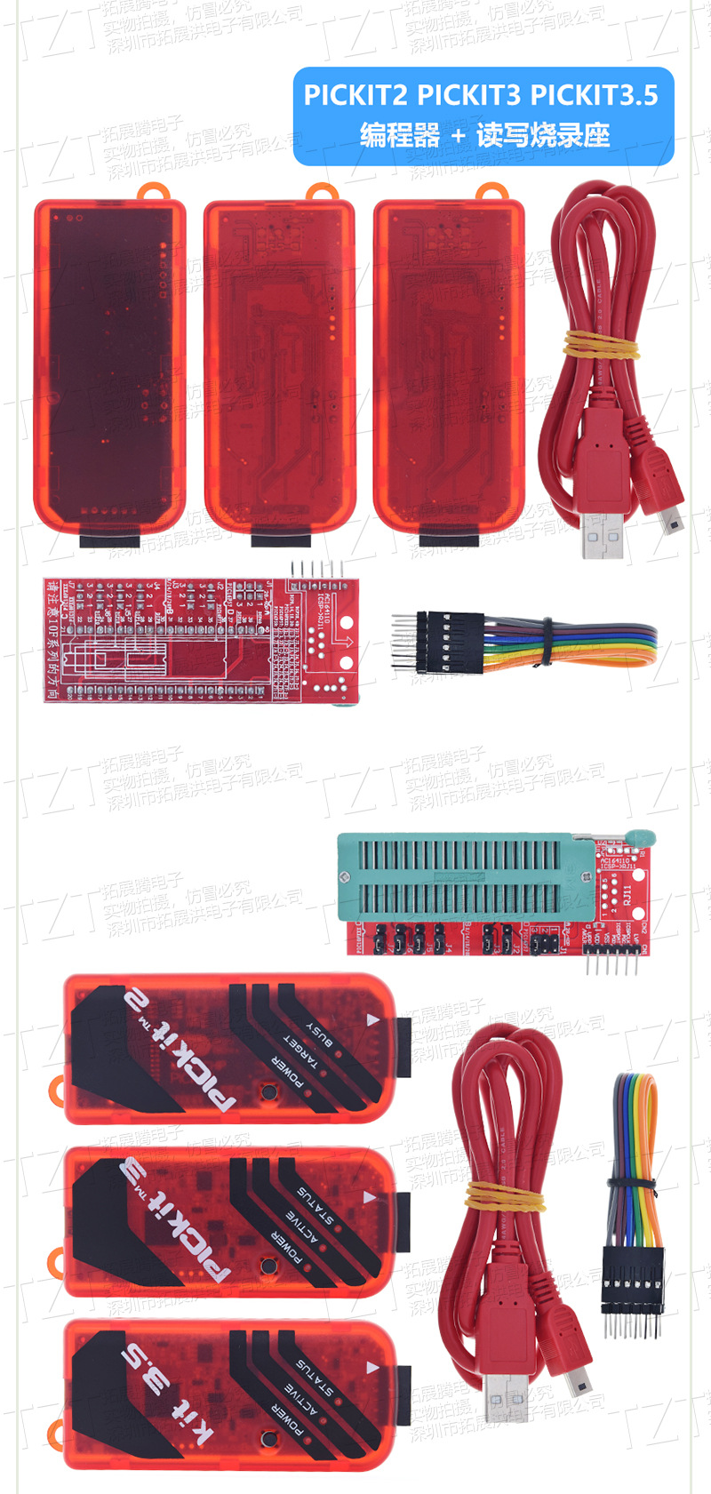 PIC KIT2/3/3.5编程器/仿真器/下载器/烧写器 kit3.5+ PICKIT-阿里巴巴