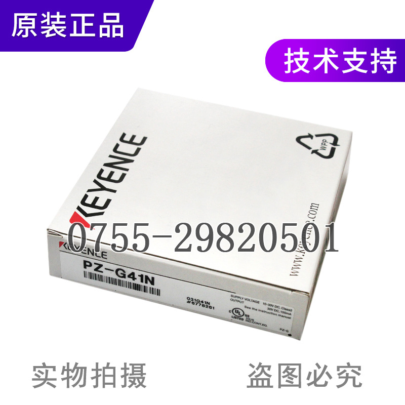 全新原装正品光电开关PZ-G101N/G102N/G41N/G42N/G51N/G61N-阿里巴巴