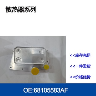 机油冷却器 散热器 oil cooler 6711800265-阿里巴巴