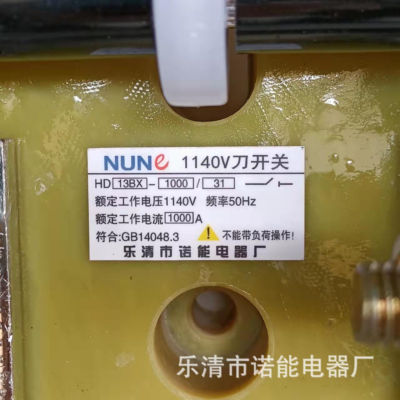 诺能电器 设计 加工 660v刀开关690v隔离开关800v 1000v 1140v-阿里巴巴