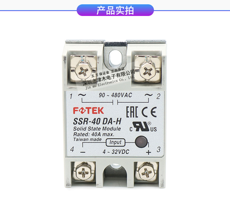全新原装台湾阳明FOTEK SSR-40DA-H 单相固态继电器40A 带高压-阿里巴巴