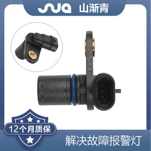 适用于五十铃 凸轮轴位置传感器 OE:12597253,SU13341,2134223-阿里巴巴