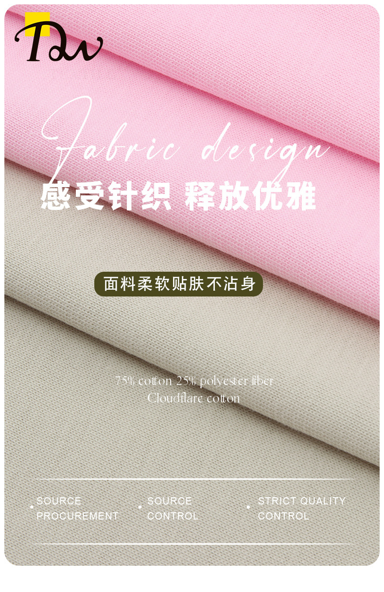 40支精梳针织棉盖丝T恤面料 170g纯棉平纹布 春夏休闲家居服布料-阿里巴巴