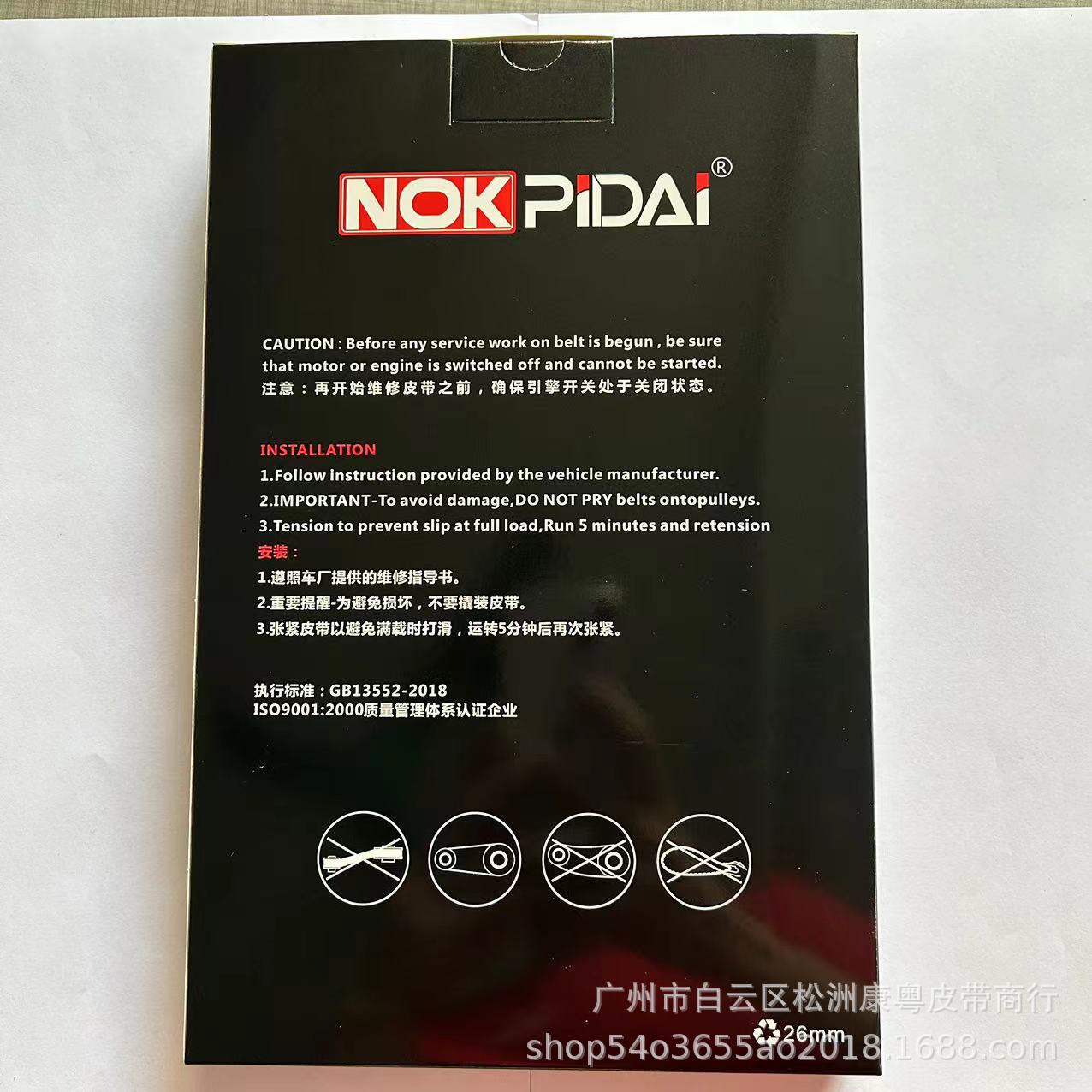 正时皮带/4G63/4G64平衡轴皮带/65YU13/MR984778-阿里巴巴