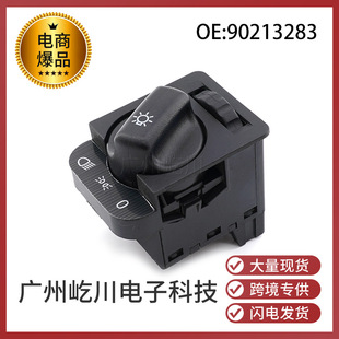 90213283适用于欧宝雅特汽车大灯雾灯调节开关前照灯旋钮组合开关-阿里巴巴