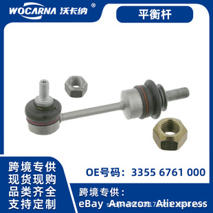 适用于德系汽车底盘配件宝马7系E65E66后平衡杆球头 33556761000-阿里巴巴