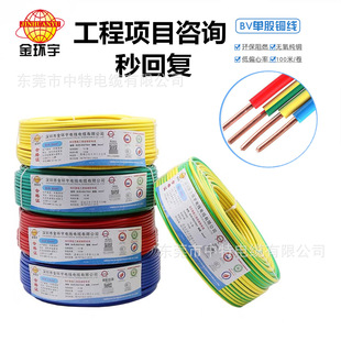 金环宇电线电缆铜芯ZC-BV1.5平方-16平方家装单股国标阻燃电线-阿里巴巴