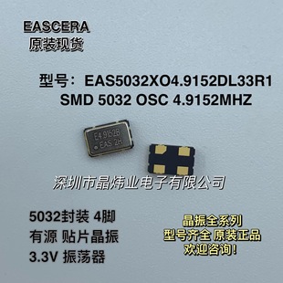 SMD 5032 OSC 4.9152MHZ 4.9152M 4脚 有源贴片晶振 振荡器 3.3V-阿里巴巴