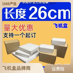 26CM 大小方形纸盒子长方形三层6-16快递化妆品五金相框黑胶盒-阿里巴巴