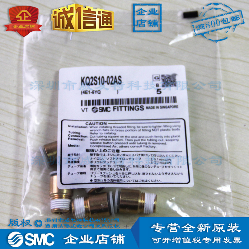 SMC KQ2S10-01AS KQ2S10-02AS 直通接头快换接头原装正品 现货-阿里巴巴