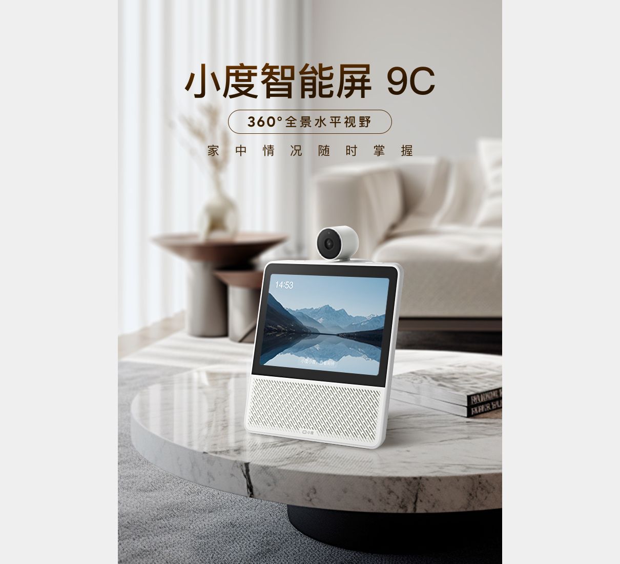 小度智能屏9C触屏8寸蓝牙音箱投屏视频通话家用365度监控语音操控-阿里巴巴