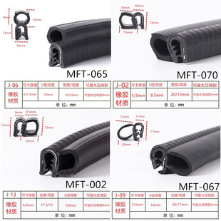 机柜密封条MFT-002 070 069 068 067 065电箱电柜防水防尘胶条-阿里巴巴