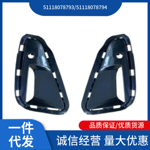 51118078793 51118078794适用于宝马6系G32 GT前杠左右雾灯饰-阿里巴巴