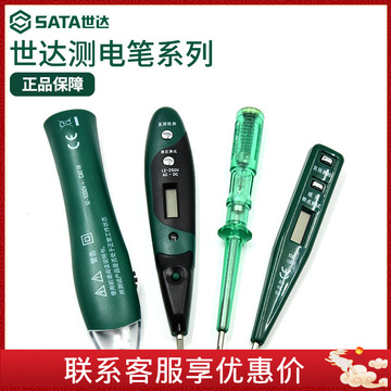 世达电笔多功能感应试电笔62501/02 62601/02 62702A 62603-阿里巴巴