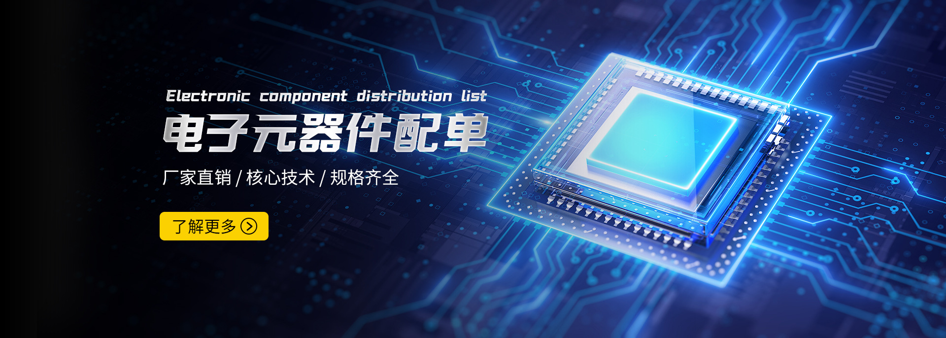 深圳市靖鑫半导体有限公司_阿里巴巴旺铺