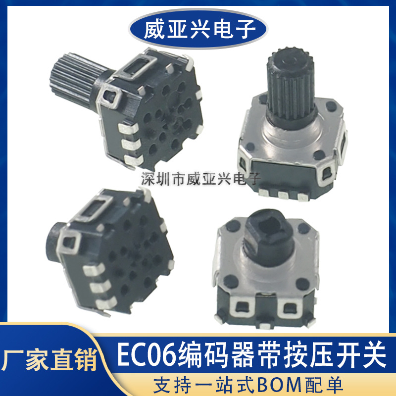 SMD micro EC06 encoder 6MM/9.2MM press switch 6 pulse 12 positioning incremental encoder ...