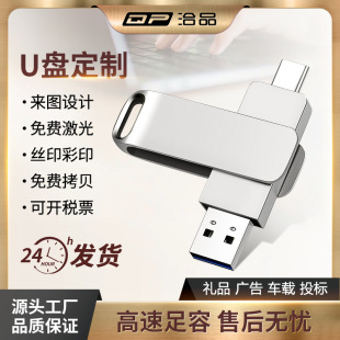 Manufacturer U Disk Customized Type-C Mobile Phone and Computer Dual ...