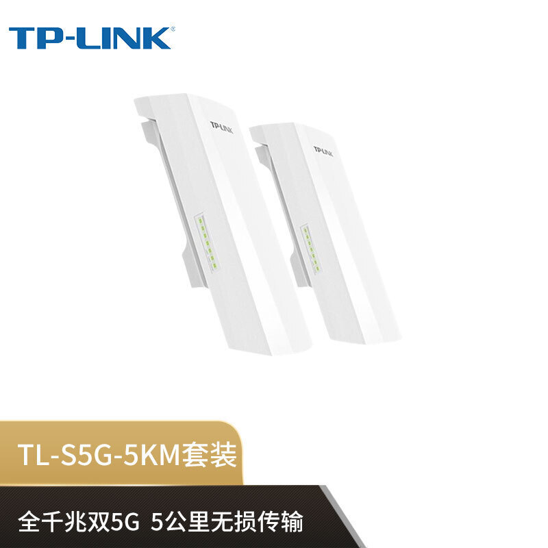 TP-LINK TL-S5G-5KM千兆无线网桥5公里CPE室外5.8G电梯wifi监控ap-阿里巴巴